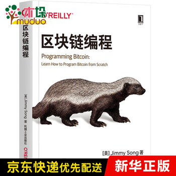 区块链编程