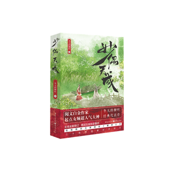 妙偶天成