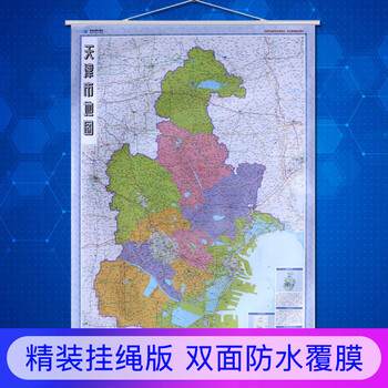 2022年新版 天津市地图 1.1x0.8m挂图  全省交通政区 星球地图出版社分省系列