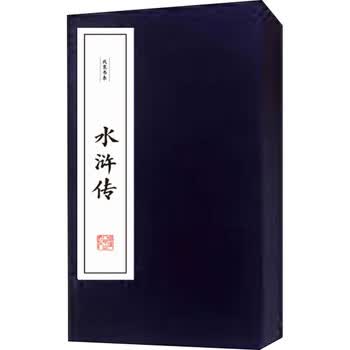 水浒传(全6册)