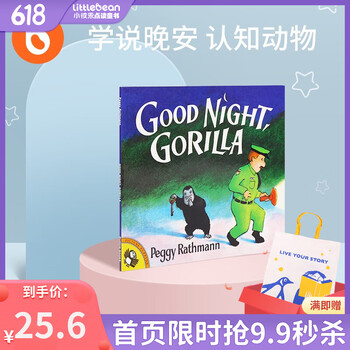 小彼恩点读童书英文原版晚安大猩猩Good Night Gorilla吴敏兰推荐经典晚安故事纸板书儿童英语启蒙绘本毛毛虫笔点读书0-3岁点读版 美音点读版-晚安大猩猩纸板书