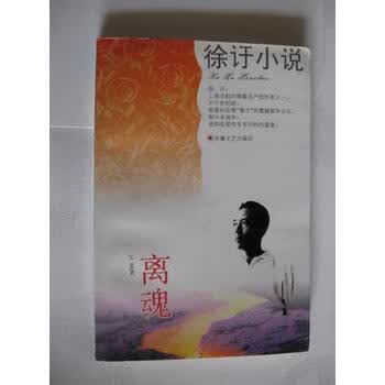 离魂 金宏达 于青