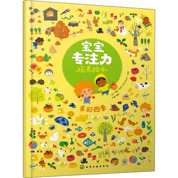 多彩四季