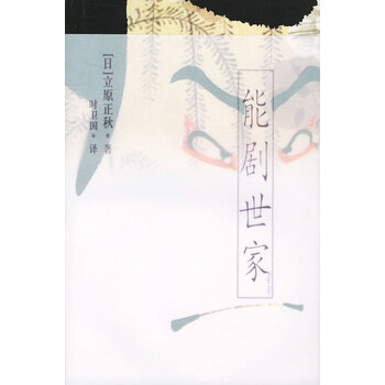 能剧世家