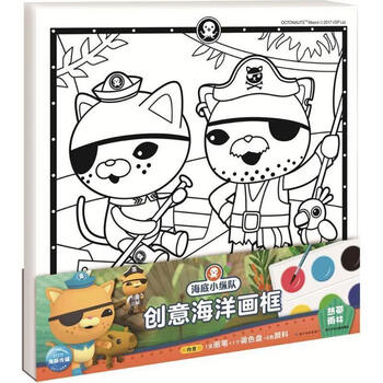 创意海洋画框