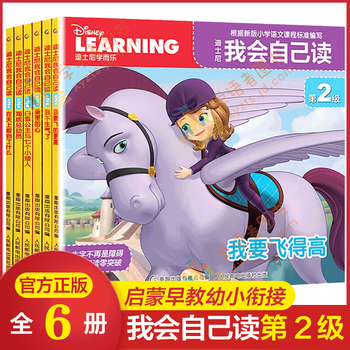 迪士尼我会自己读第2级 全6册 冰雪奇缘 白雪公主 迪斯尼幼儿园分级阅读 幼小衔接