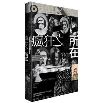 预售 原版进口书 麦可杰伊疯狂之所在：疯人*、精神病*到治疗型小区，一段颠覆想象的三百年精神