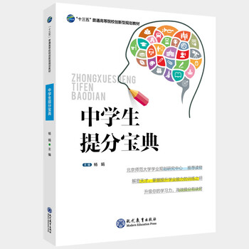 中学生提分宝典【已选择系列为准】