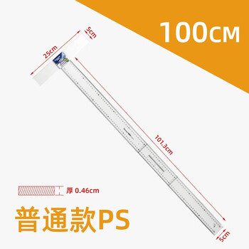 金丝猴丁字尺制图专用t字尺T型尺45cm60cm80cm90cm100cm120cm机械工程绘图尺子 100cm 普通款