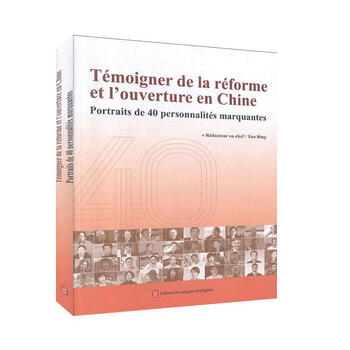 Témoigner de la réforme et l'ouverture en Chine:Po