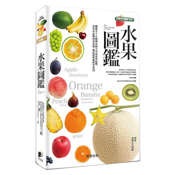 现货台版 水果图鉴 870余种市面上可见水果品种盛产期与风味上市时期挑选诀窍保存方法