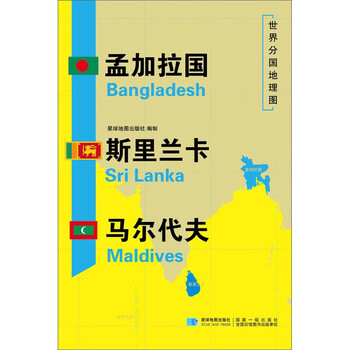 亚洲分国地图  118*83厘米 孟加拉国斯里兰卡马尔代夫地图