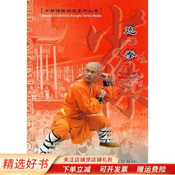 炮拳 耿军