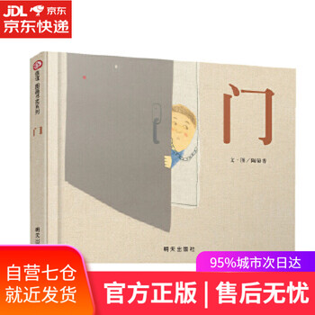 【正版图书】 陶菊香　编绘 明天出版社