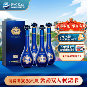 【洋河白酒】洋河 梦之蓝M6+ 52度 550ml*4瓶 整箱装 绵柔浓香型 醇享有加【行情 报价 价格 评测】-京东
