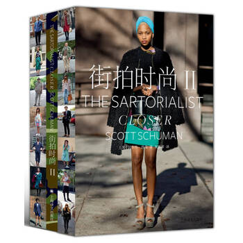 街拍时尚II [美]司各特·舒曼（