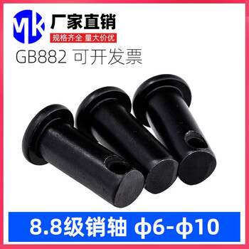 8.8级45钢淬火发黑高强度销轴B型销GB882平头带孔销圆柱销钉M6M50 φ8*55 销轴【图片 价格 品牌 报价】-京东