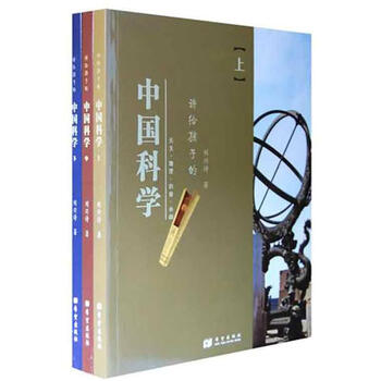 讲给孩子的中国科学 刘兴诗 希望出版社