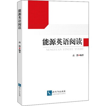 能源英语阅读