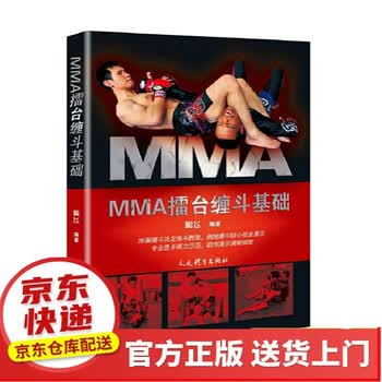 MMA擂台缠斗基础【以所选系列为准】