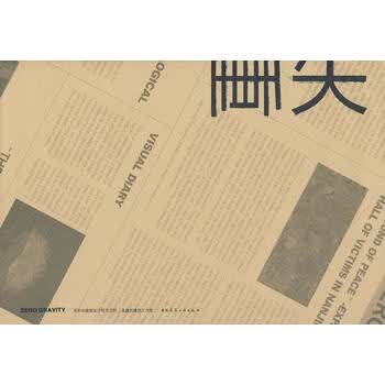 失重【正版图书，放心下单】