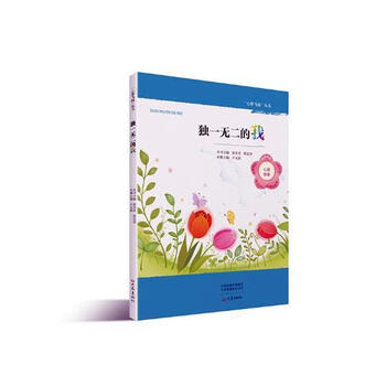 的我  卢元娟  大象出版社  励志与成功 书籍
