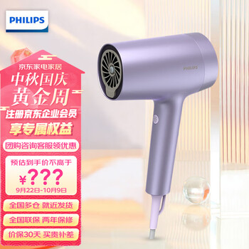 【飞利浦BHD720/05】飞利浦（PHILIPS）吹风机家用高速负离子电吹风 水离子护发速干吹风筒BHD720/05【行情 报价 价格 评测】-京东