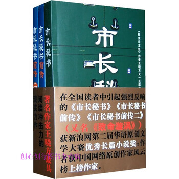 市长秘书 王晓方