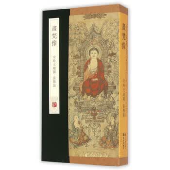 画梵像(精)
