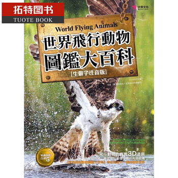 预售 Young世界飞行动物 图鉴大百科大智文化台版原版书籍