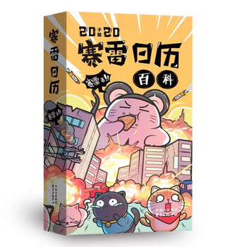 赛雷日历