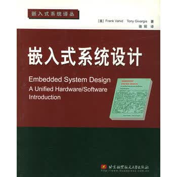 嵌入式系统设计 (美)瓦伊德,(美)吉瓦尔吉斯,骆丽