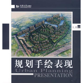 规划手绘表现 吴刚　编著