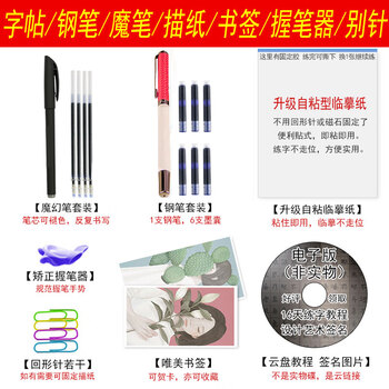 人民日报金句摘抄字帖高考作文素材高光佳句大报热点时评语录字帖 人民日报（配带E）