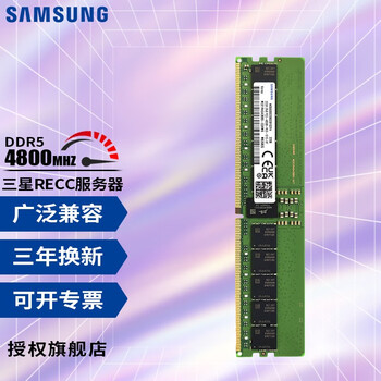 三星（SAMSUNG）DDR5 RECC服务器内存条 ECC RDIMM REG工作站内存条 【64G】 DDR5 5600频率【图片 价格 品牌 报价】-京东