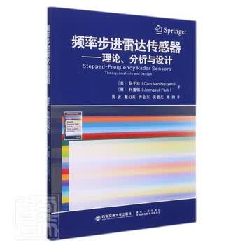 RT正版 频率雷达传感器:理论、分析与设计9787569311020 阮凯姆西安交通大学出版社有限责