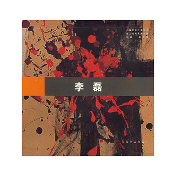   李磊9787806781036上海书店