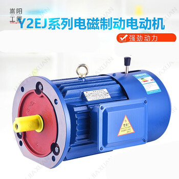 国标Y2EJ电磁制动三相异步电动机380V失电刹车电机铜线马达带抱闸 YEJ80M1-2 0.75KW【图片 价格 品牌 报价】-京东