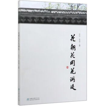 花朝花开花满堤