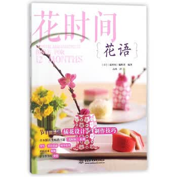花语/花时间