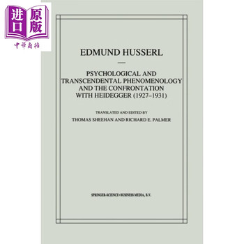 心理现象学和先验现象学与海德格尔的对抗 英文原版 Psychological and Transcendental Phenomenology Husserl