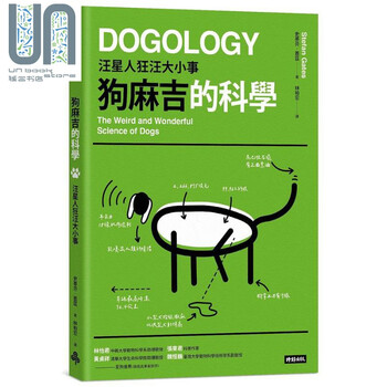 狗麻吉的科学 汪星人狂汪大小事 Dogology 港台原版 Stefan Gates 时报出版 宠物 动物行为