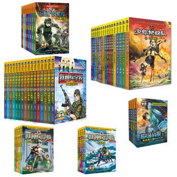八路作品集（共52册）：特种兵学校(1-16)+少年特战队(1-16)+超级战舰(1-4)+会飞的军校(1-8)+野外冒险系列1(1-4)+校园安全系列(1-4) 7-14岁