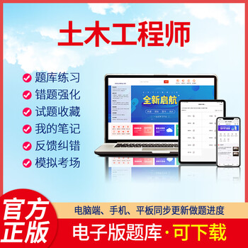 羿文教育电子题库2022土木工程师公共基础基础知识案例岩土基础知识案例道路工 (水利水电)《知识》 在线版