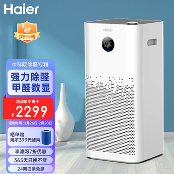 【海尔KJ680F-H600AU1】海尔（Haier）空气净化器家用除甲醛雾霾颗粒物负离子UV杀菌氨基酸除醛消毒机甲醛数显KJ680F-H600AU1【行情 报价 价格 评测】-京东