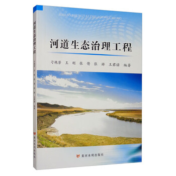 河道生态治理工程