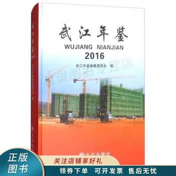 武江年鉴2016