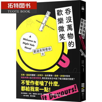预售 约瑟夫芬克欢迎来到夜谷吞没万物的欢乐微笑独步文化台版原版书籍