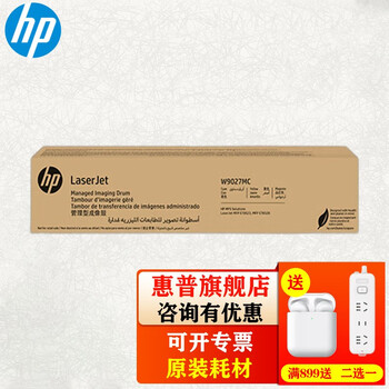 惠普（HP） W9130MC大容量粉盒硒鼓/碳粉 适用惠普E78523/78528DN W9027MC 彩色成像鼓【图片 价格 品牌 报价】-京东