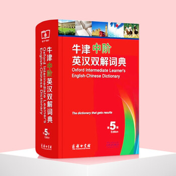 正版牛津高阶英汉双解词典第9版2020新版英汉汉英词典牛津英语辞典字典英汉双解单词学生英语工具书 牛津中阶英汉双解词典